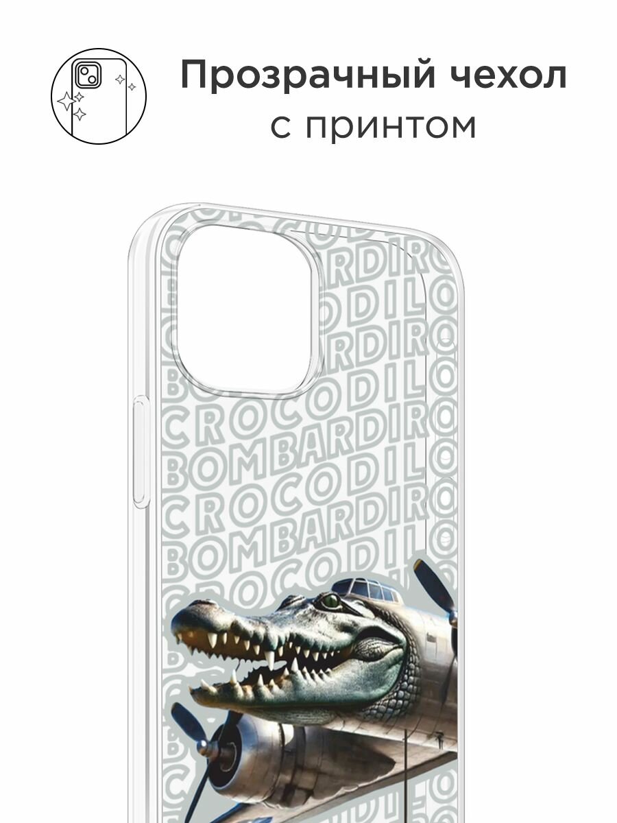 Чехол на Apple iPhone XS Max / Айфон XS Max с принтом "Бомбардиро крокодило 2", прозрачный — фото 1