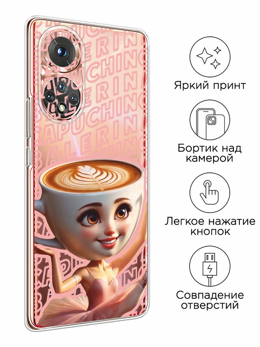 Чехол на Honor 50/Huawei Nova 9 / Хонор 50/Хуавей Нова 9 с принтом "Балерина капучино 2", прозрачный — фото 1