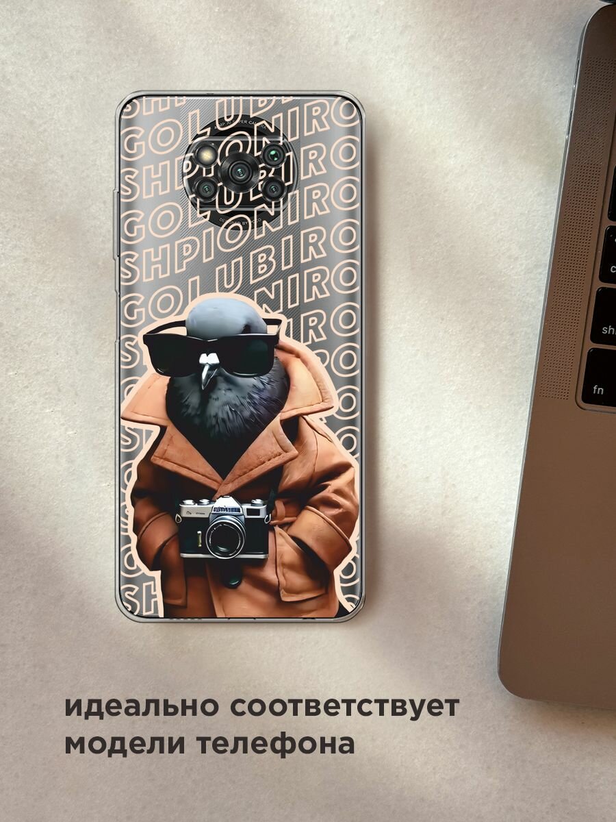 Чехол на Xiaomi Poco X3/X3 Pro / Поко X3/X3 Pro с принтом "Шпиониро голубиро 2", прозрачный — фото 1