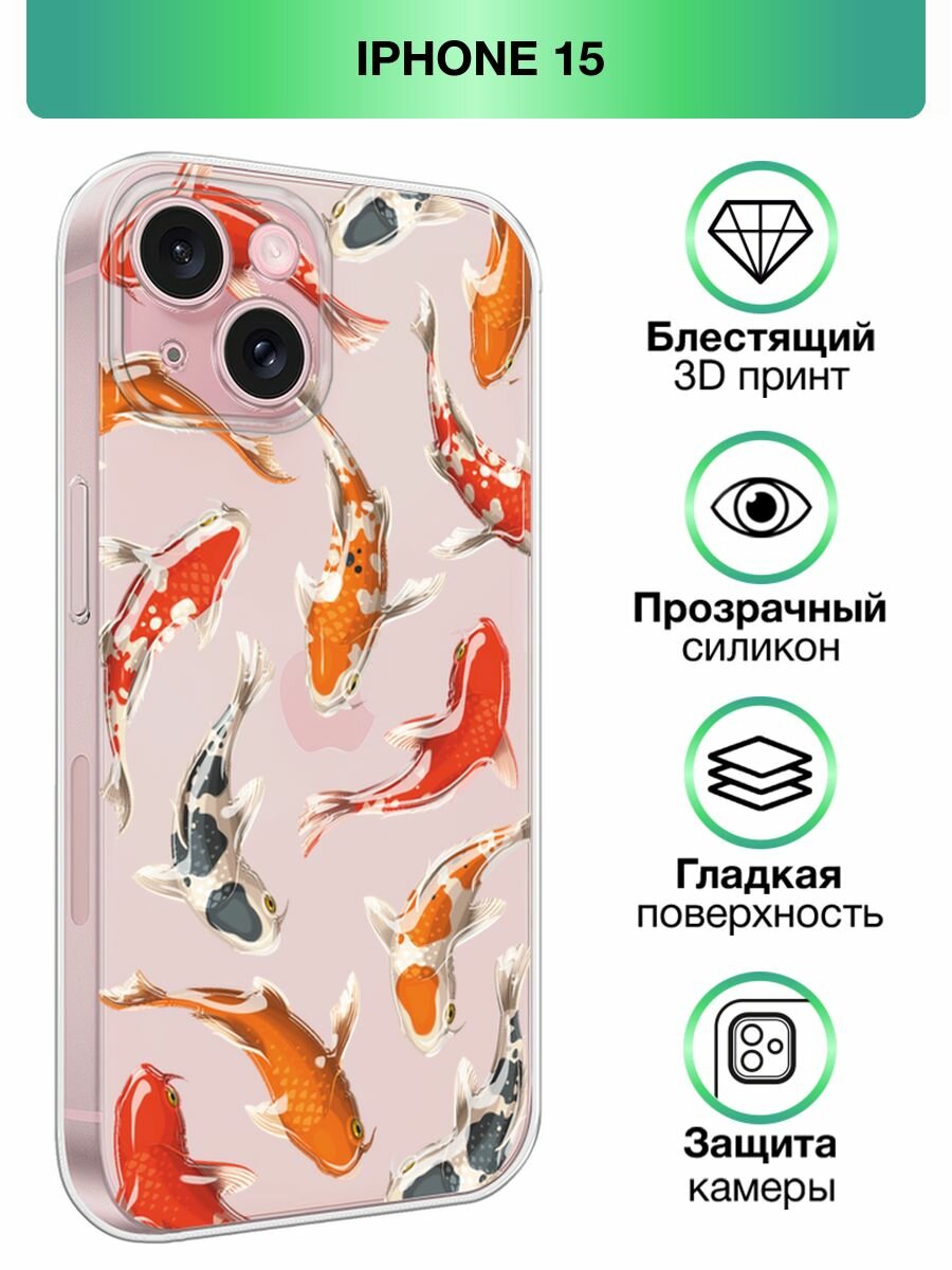 Чехол на Apple iPhone 15 / Айфон 15 с принтом Карпы кои акварель