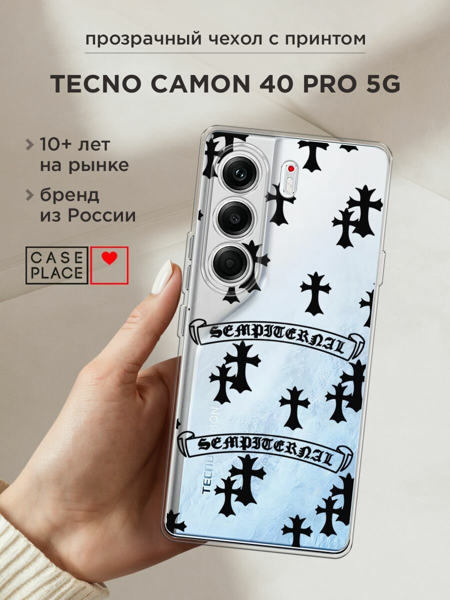 Чехол на Tecno Camon 40 Pro 5G / Текно Камон 40 Про 5G с принтом "Кресты паттерн чёрный", прозрачный