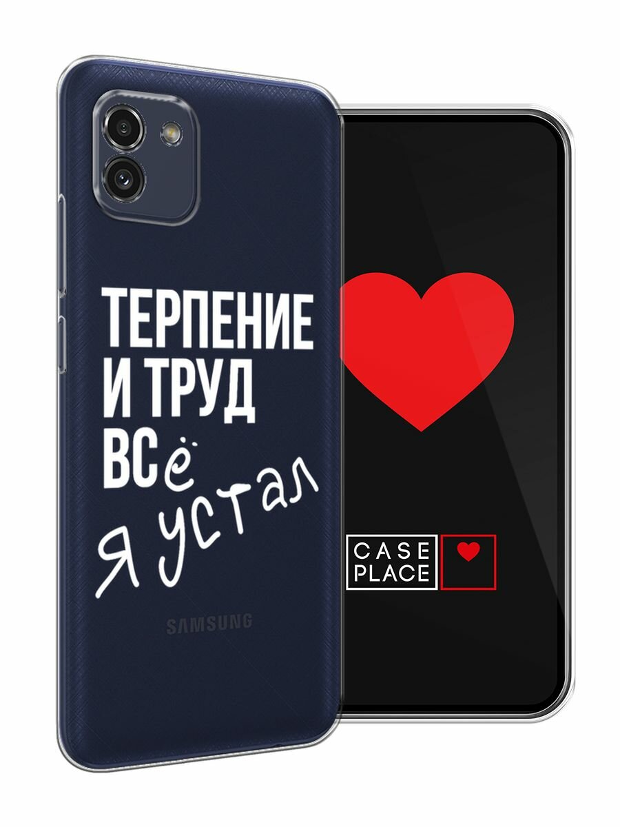 Чехол на Samsung Galaxy A03 / Самсунг Галакси А03 с принтом "Упорный труд", прозрачный — фото 1