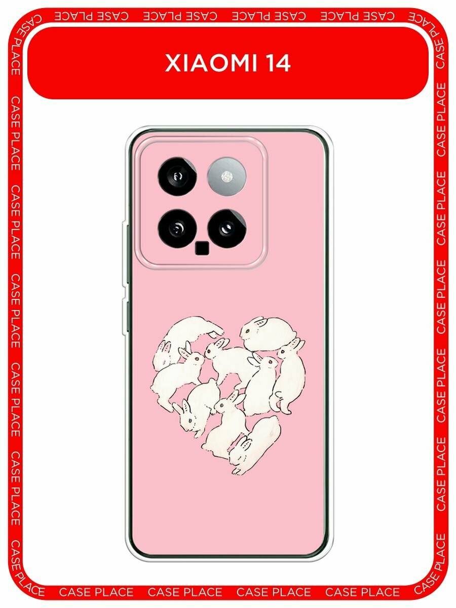 Чехол на Xiaomi 14 / Сяоми 14 с принтом "Сердечко из кроликов 1 - 8 марта"