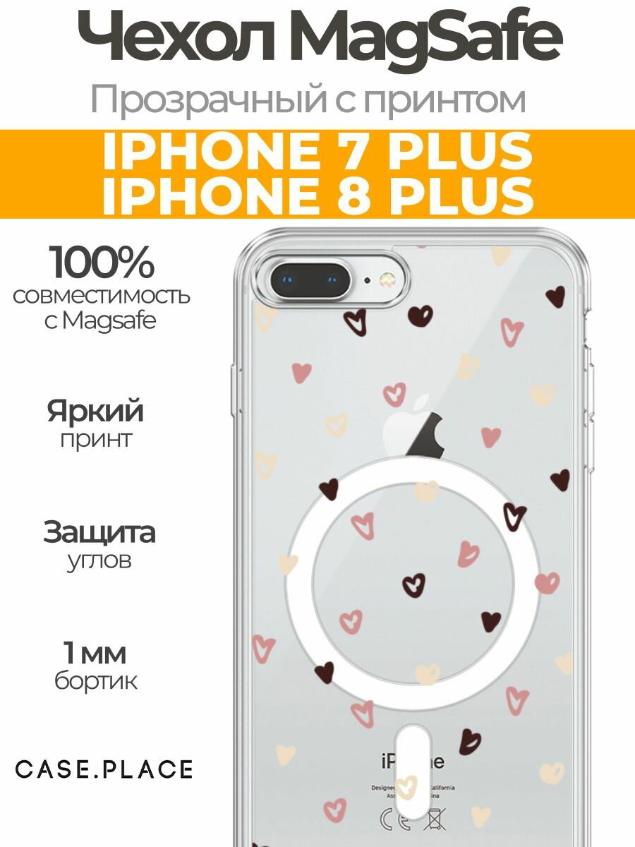 Чехол на Apple iPhone 7 Plus/8 Plus (Айфон 7 Плюс/8 Плюс) MagSafe с магнитом "Сердечки паттерн рисунок"