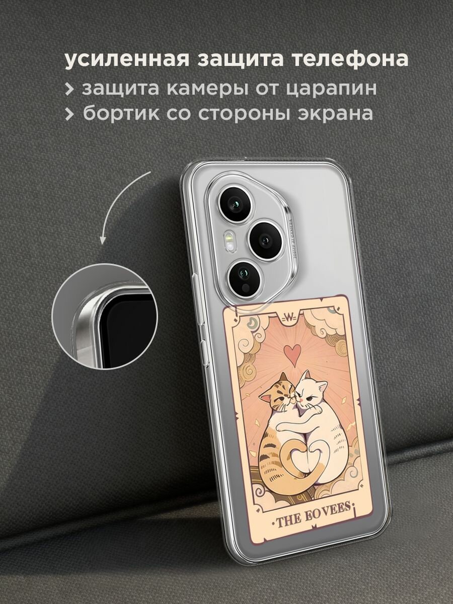 Чехол на Honor 400 Pro / Хонор 400 Про с принтом "The lovers cats 2 - 14 февраля", прозрачный — фото 1