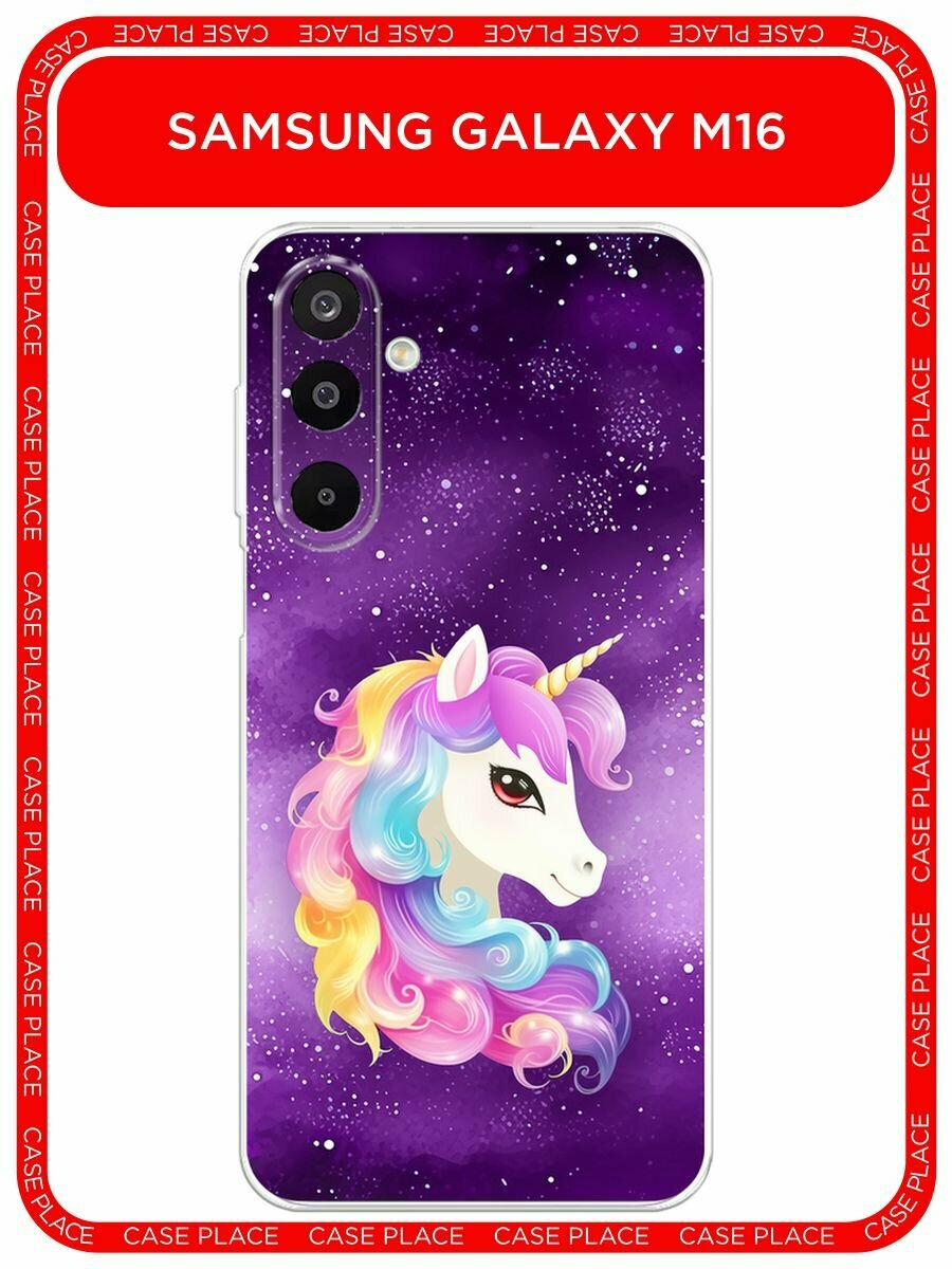 Чехол на Samsung Galaxy M16 / Самсунг Галакси М16 с принтом "Кудрявый единорог"