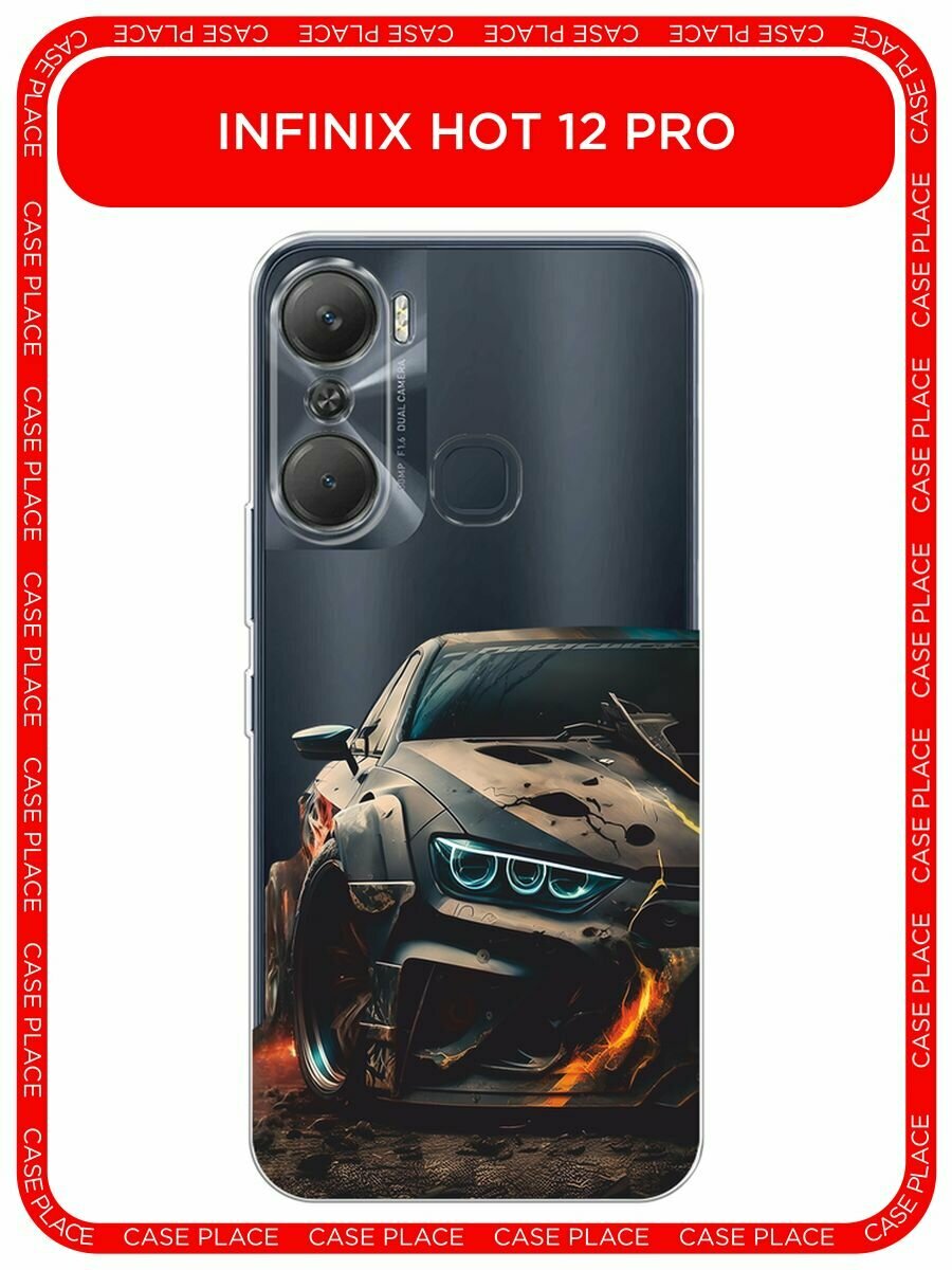 Чехол на Infinix Hot 12 Pro / Инфиникс Хот 12 Про с принтом "На износ", прозрачный