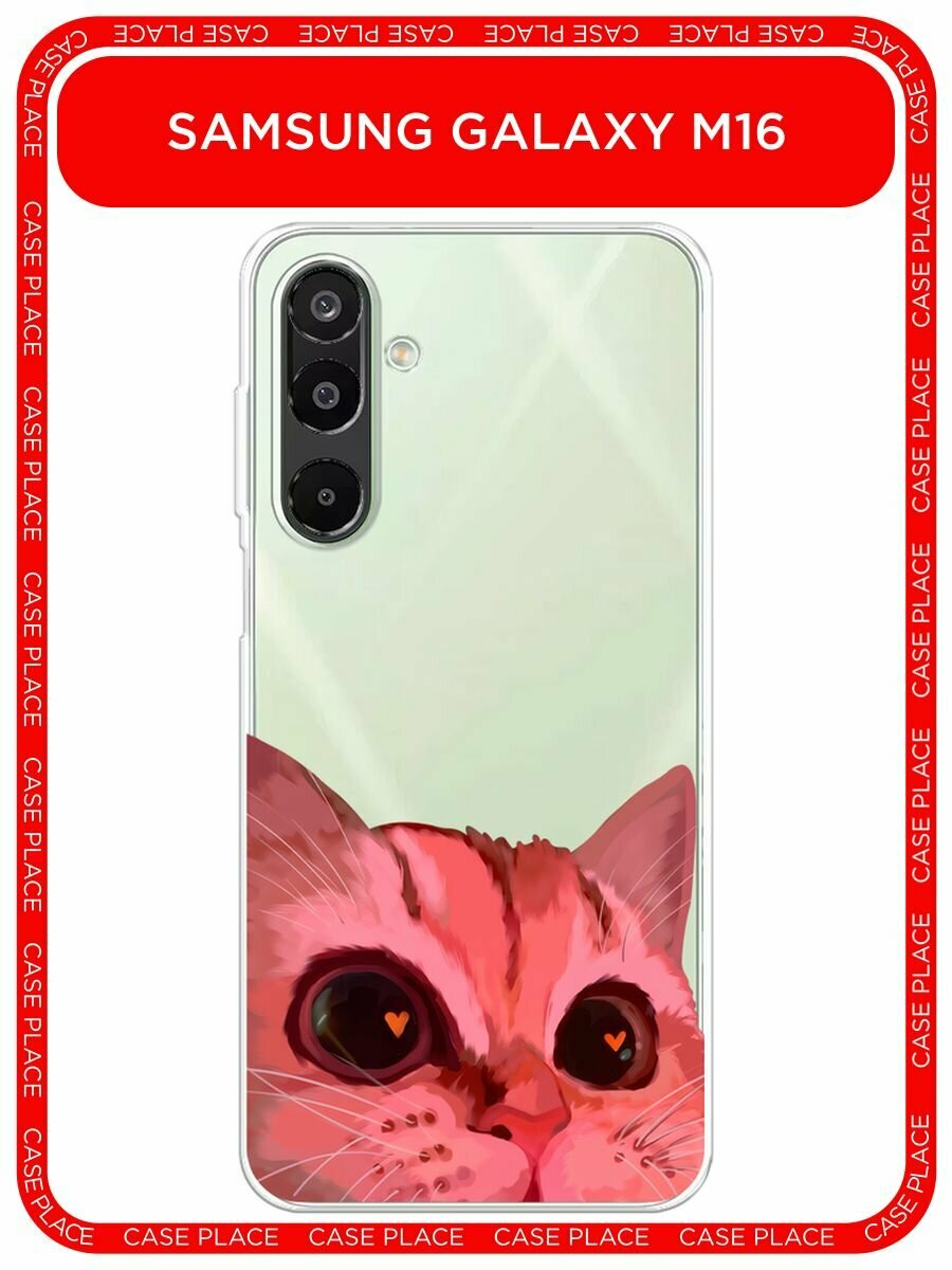 Чехол на Samsung Galaxy M16 / Самсунг Галакси М16 с принтом "Affectionate cat - 8 марта", прозрачный