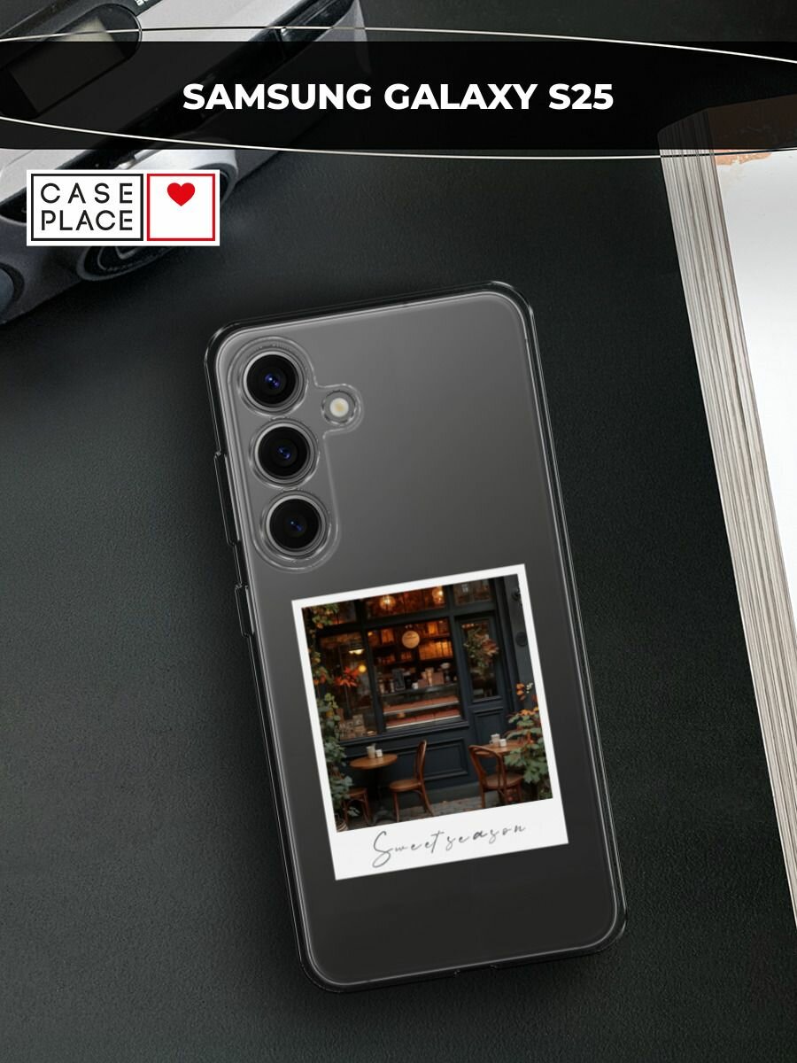 Чехол на Samsung Galaxy S25 / Самсунг S25 с принтом Sweet season