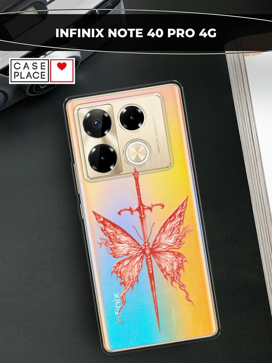 Чехол на Infinix Note 40 Pro / Инфиникс Нот 40 Про с принтом Бабочка и меч