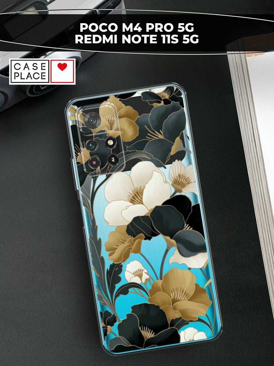 Чехол на Xiaomi Poco M4 Pro 5G/Redmi Note 11S 5G / Сяоми Поко М4 Про 5G/Редми Нот 11S 5G с принтом Золотые цветы