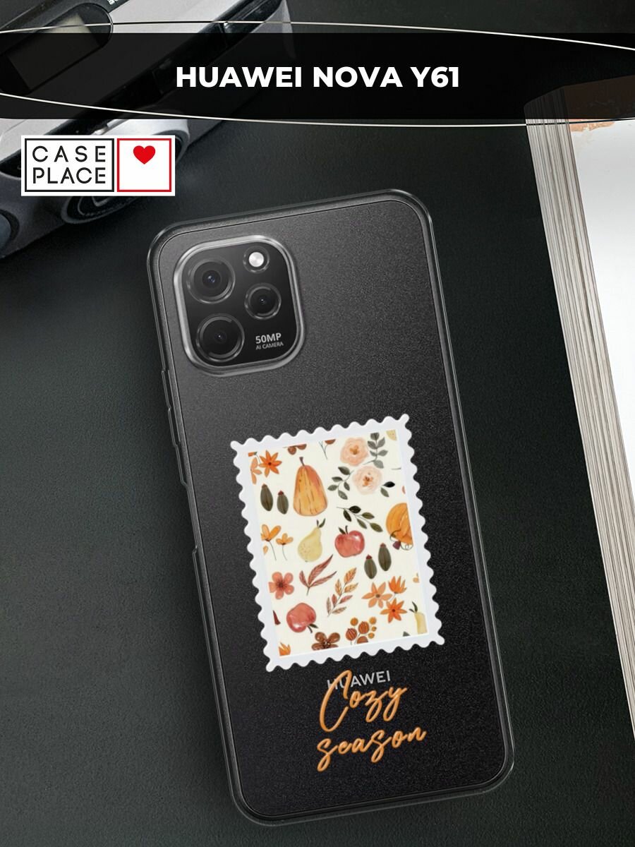 Чехол на HuaweI Nova Y61 / Хуавей Нова Y61 с принтом Уютный сезон