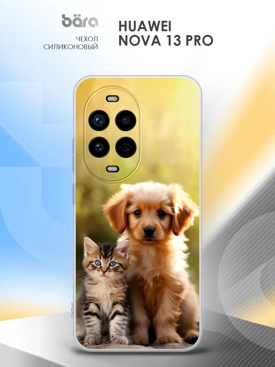 Чехол на Huawei Nova 13 Pro/ Хуавей Нова 13 Про накладка с рисунком