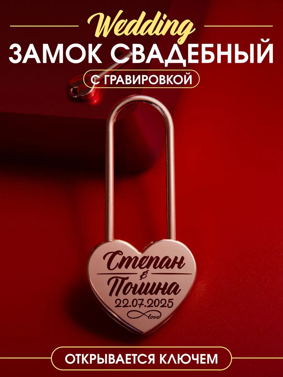 Свадебный замок Степан и Полина