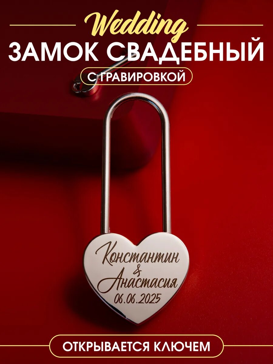 Свадебный замок Константин и Анастасия
