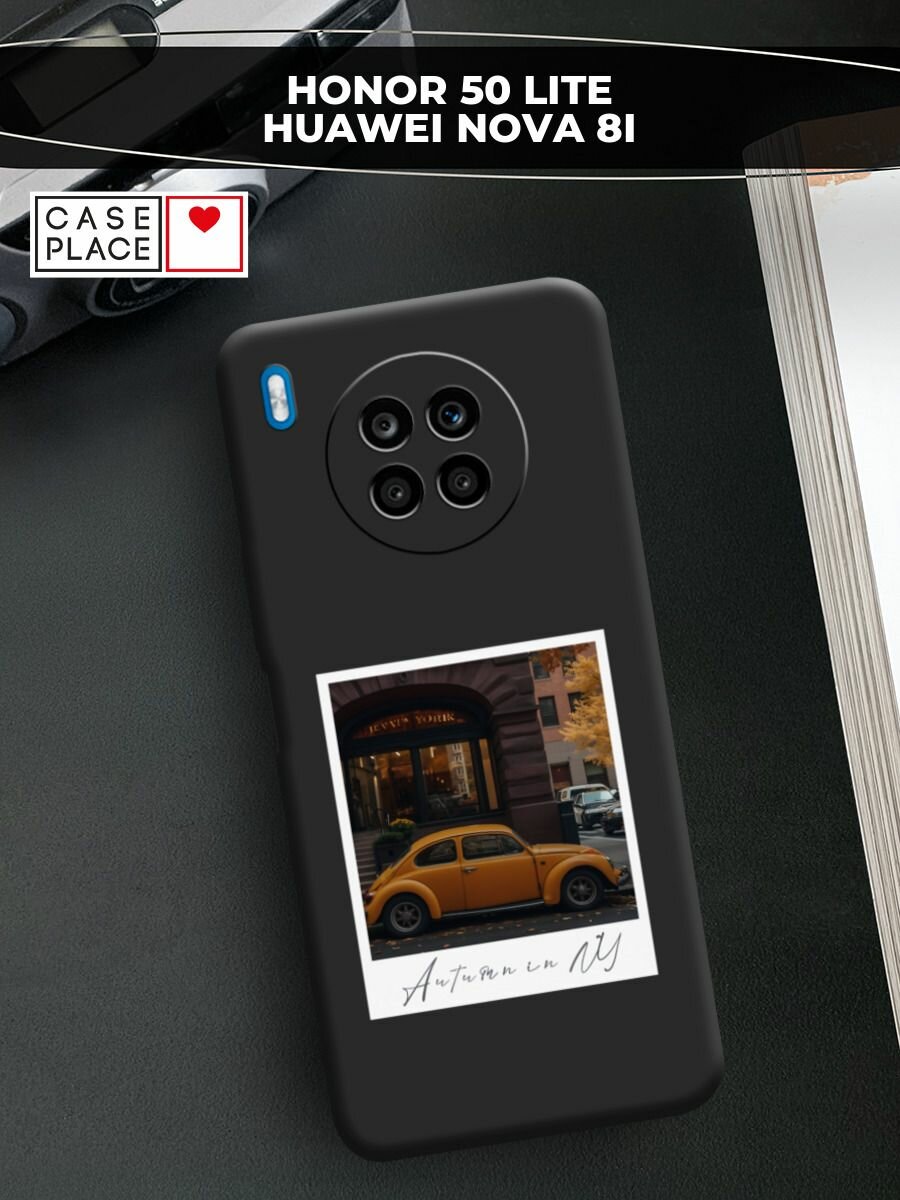 Чехол на Huawei Nova 8i/Honor 50 lite / Хонор 50 Лайт с принтом Осенний палароид 2