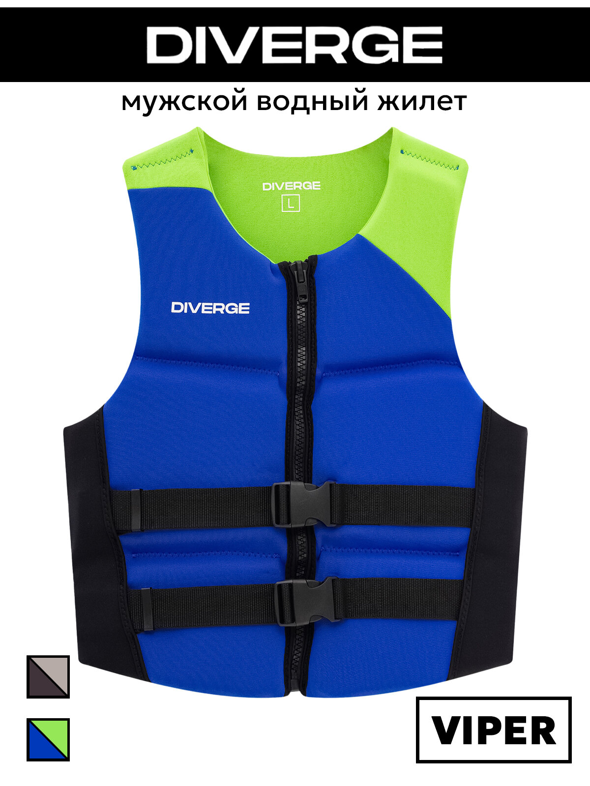 Жилет Водный Diverge Viper Vest