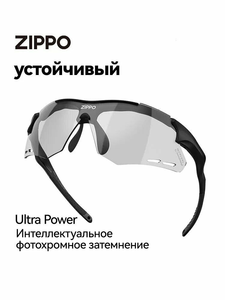 Zippo Очки для занятий спортом