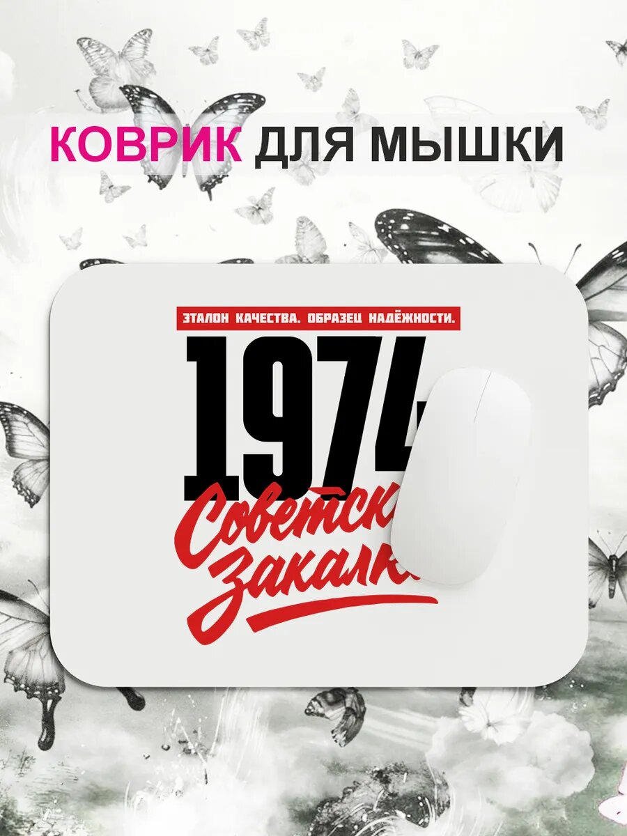 Коврик для мышки с принтом