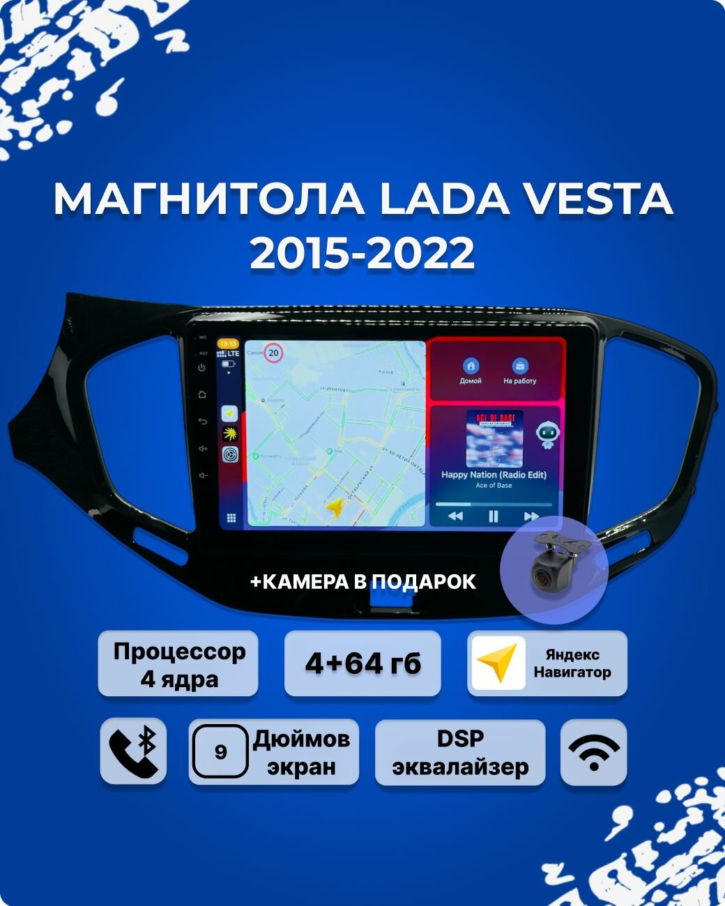 Магнитола Лада Веста 4/64gb+камера, WiFi, Bluetooth, GPS
