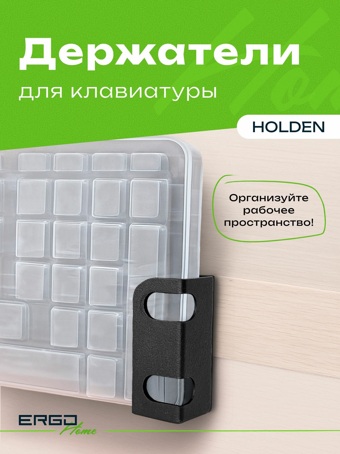 Держатель клавиатуры для рабочего стола, крепление, кронштейн, подставка, аксессуары для компьютера и ноутбука