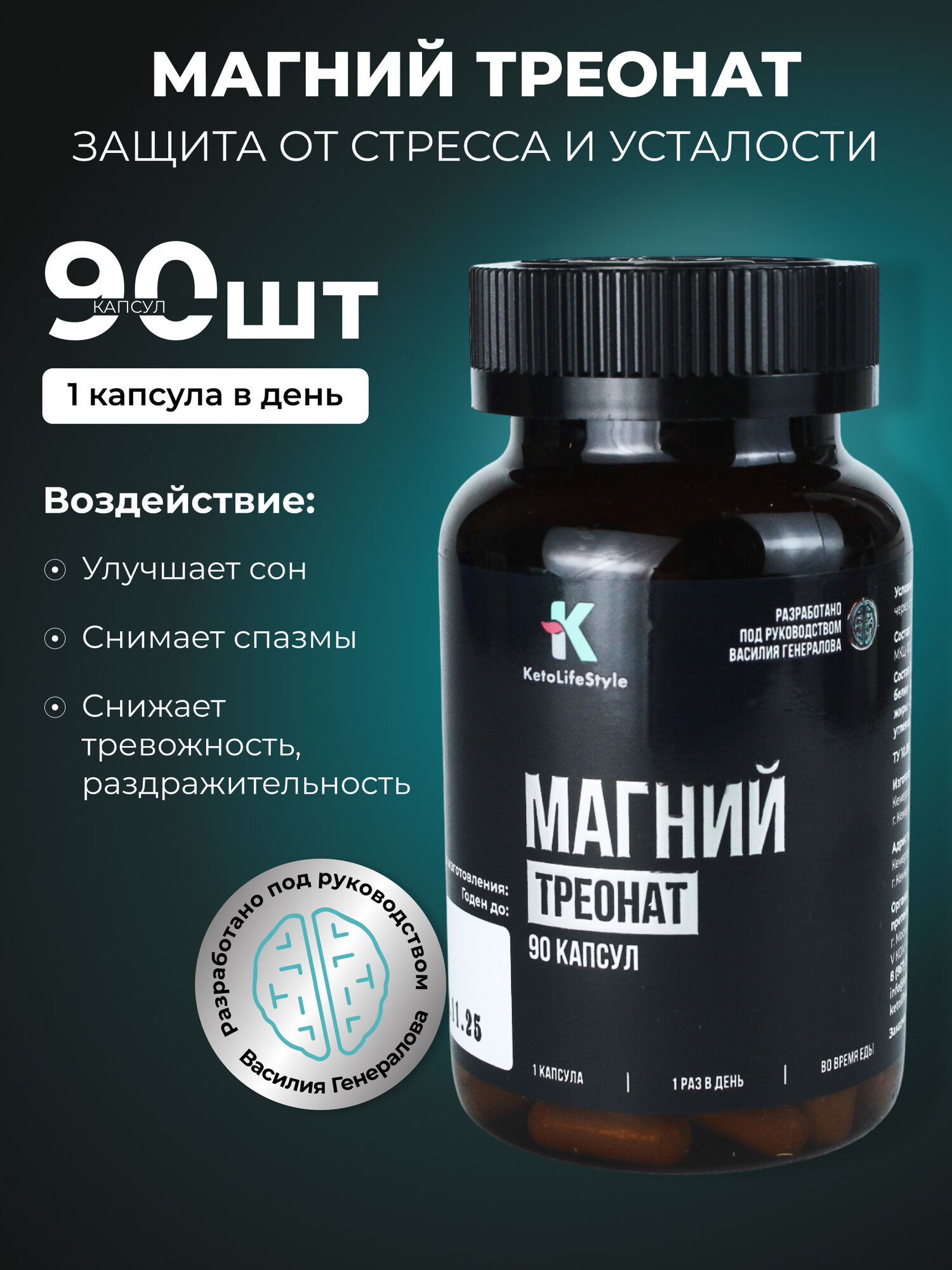 Магний 90 мг, снижает кровяное давление и улучшает циркуляцию крови