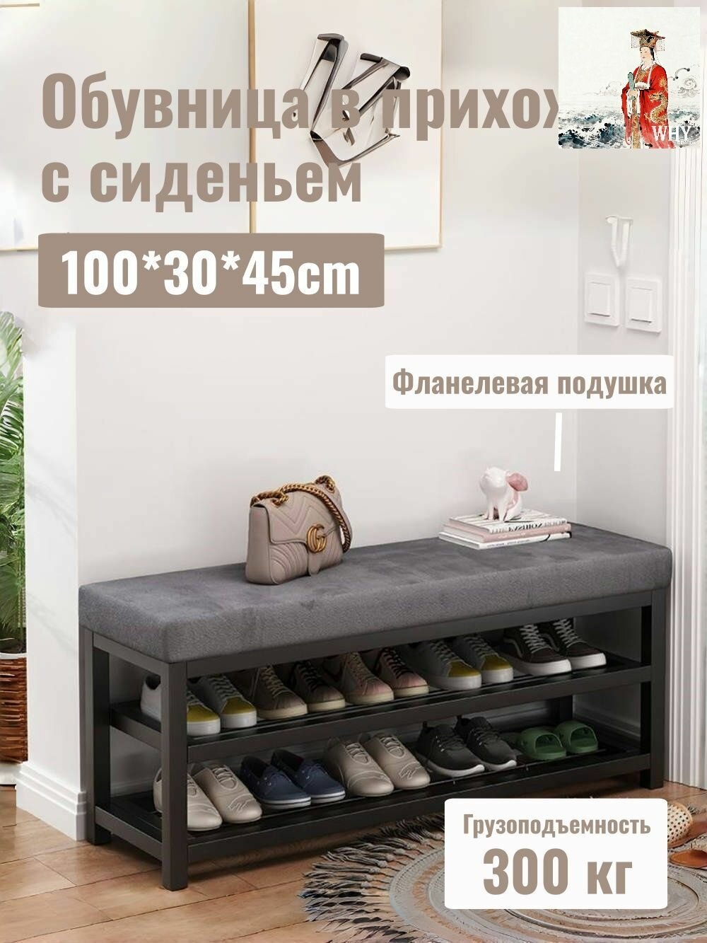 Эксклюзивная металлическая обувница 100*30*45 см Обувница для прихожей Полки для обуви