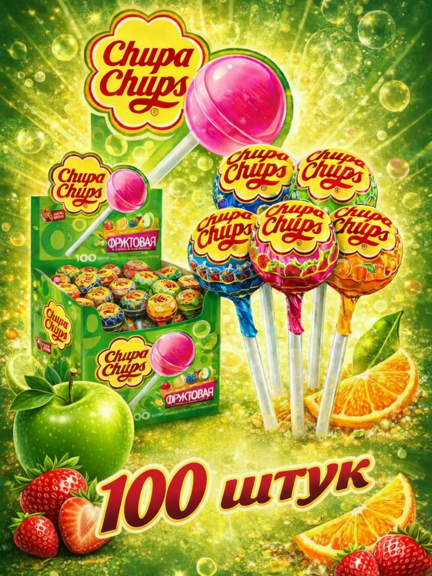 Карамель Chupa Chups Фруктовая + со вкусом колы, ассорти вкусов,100 штук /12 грамм