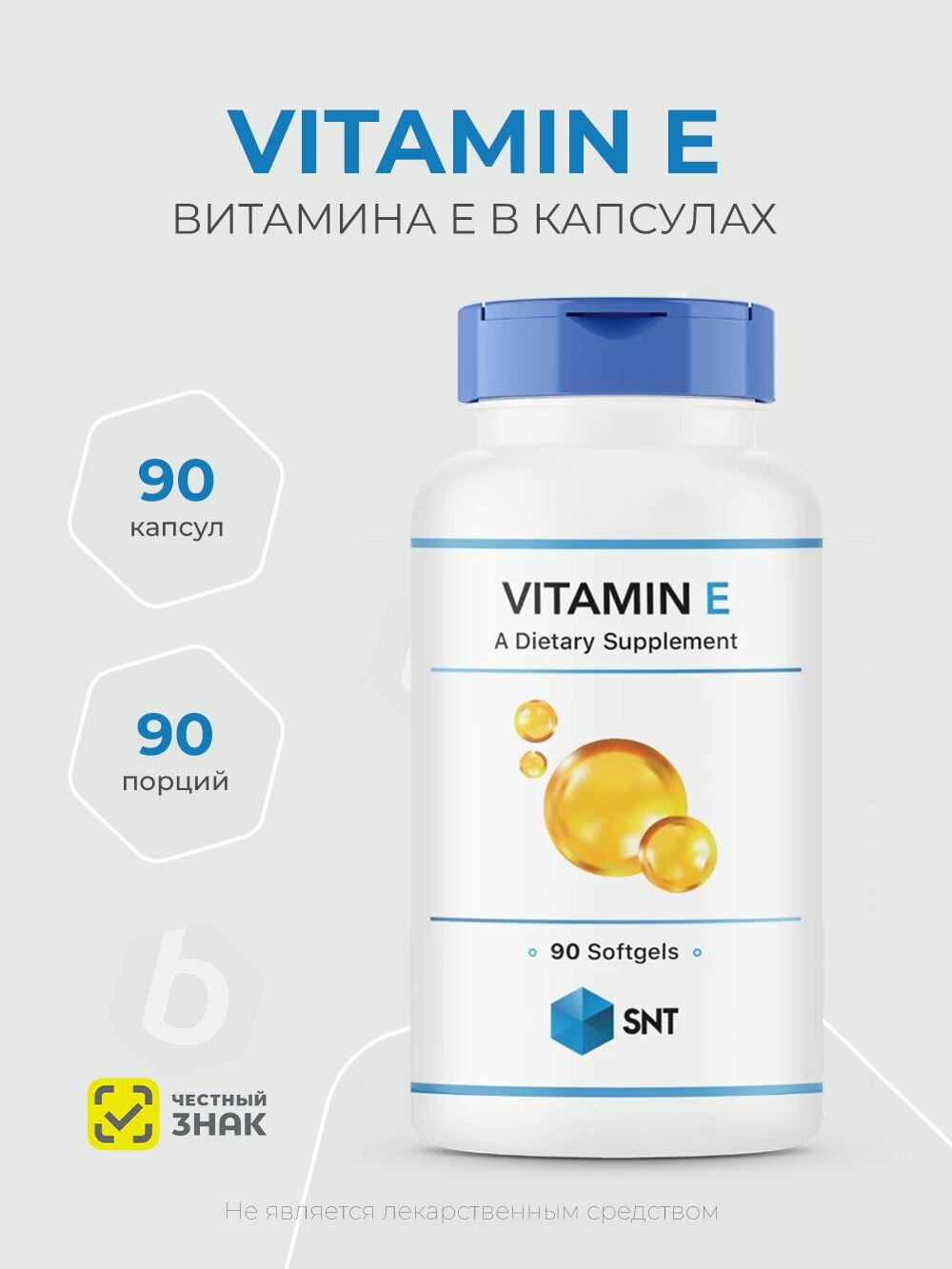 SNT Vitamin E 90 капсул, СНТ Витамин E