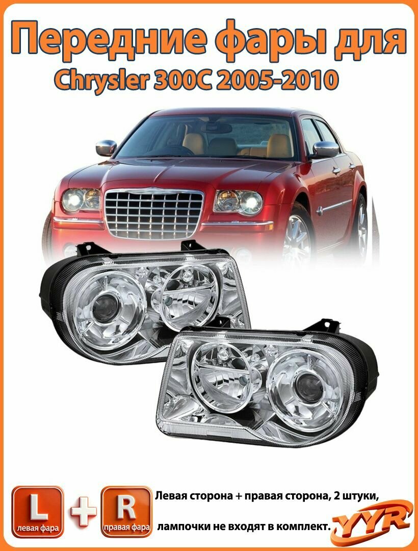 Фары автомобильные