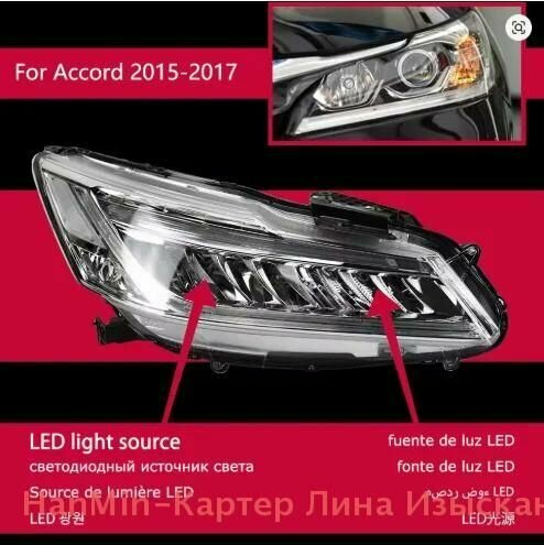 Фары автомобильные