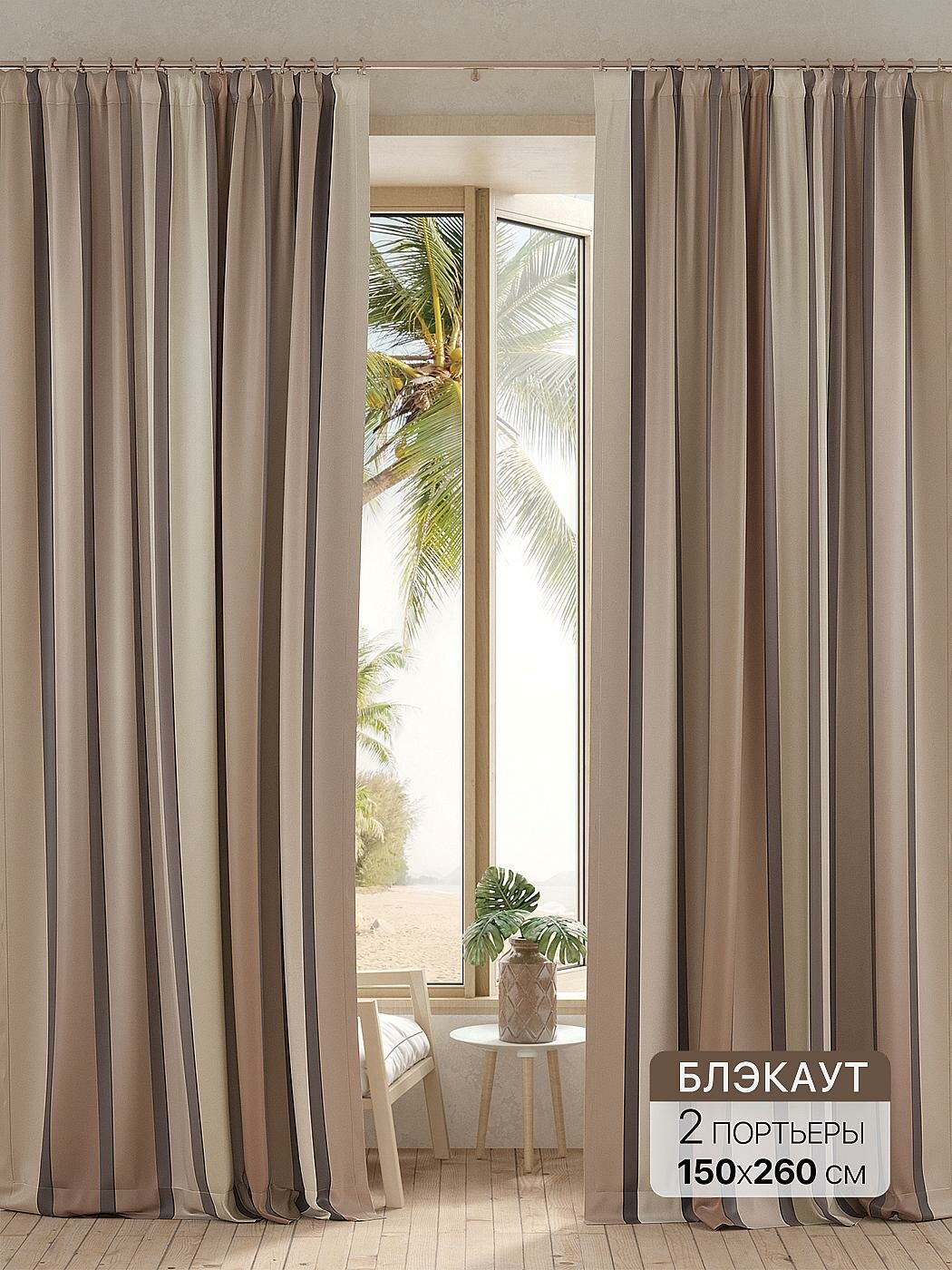 Штора для спальни и гостиной готовая 150x260 см с рисунком (950933-260)