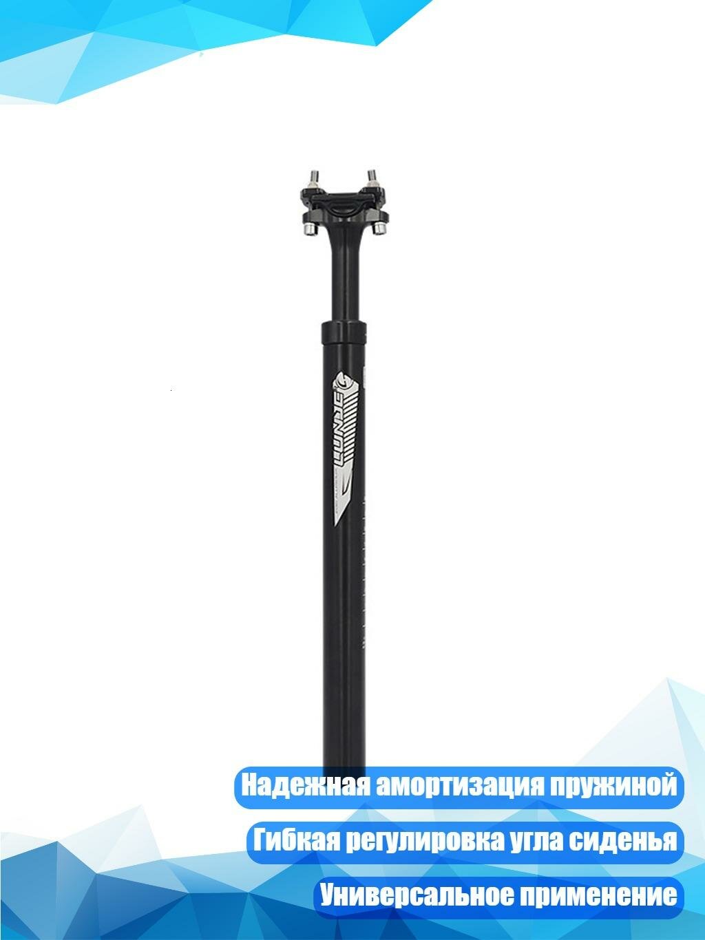 Амортизатор для седла велосипеда, Черный - 30.9*400mm