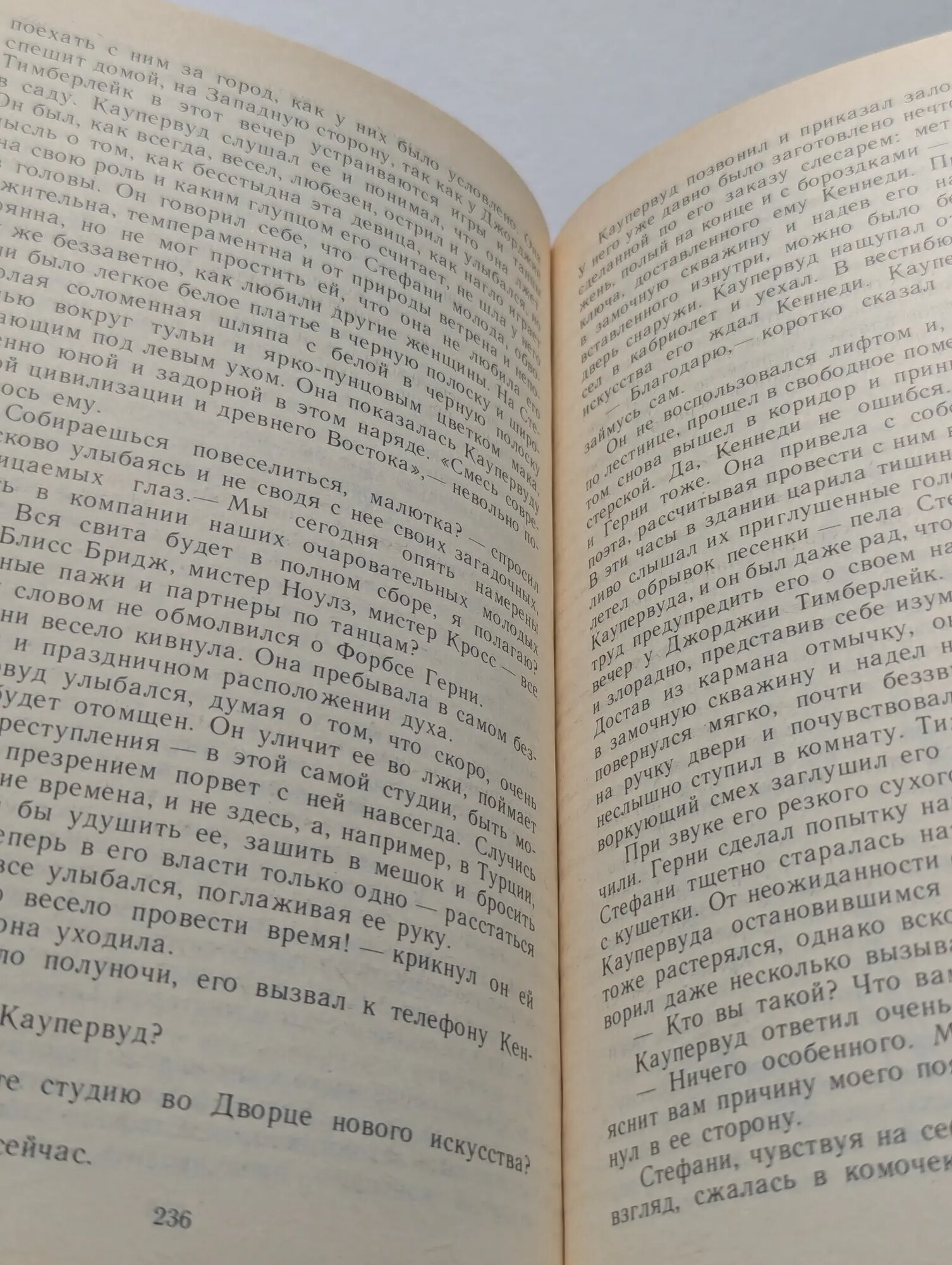 Титан Драйзер Теодор 1988 — фото 1