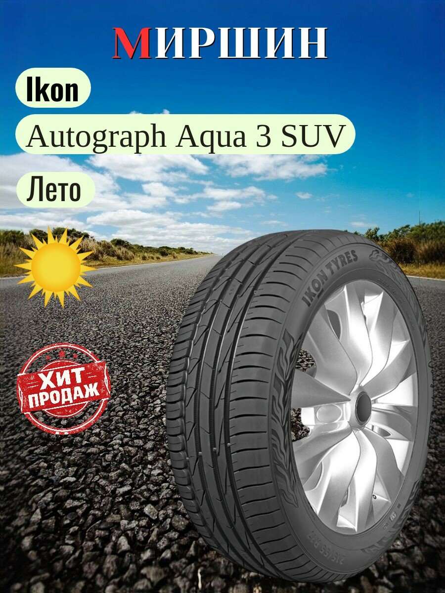 Шины Ikon Autograph Aqua 3 SUV 265/55R19 113Y XL Autograph Aqua 3 SUV TL Летняя