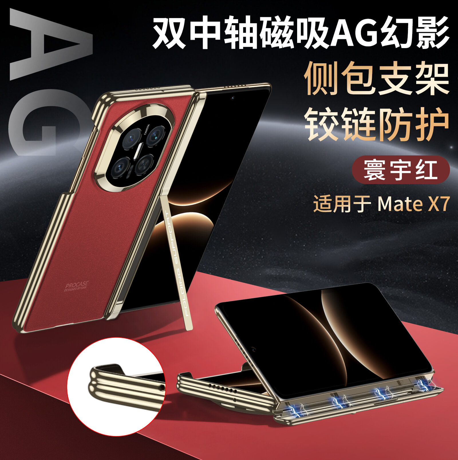 Чехол для Huawei Mate X7