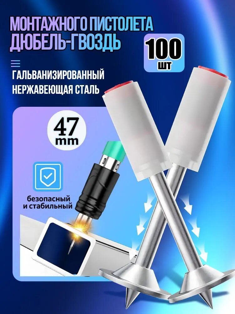 Maxroad Гвозди 7.3 x 47 мм 100 шт 0.43 кг