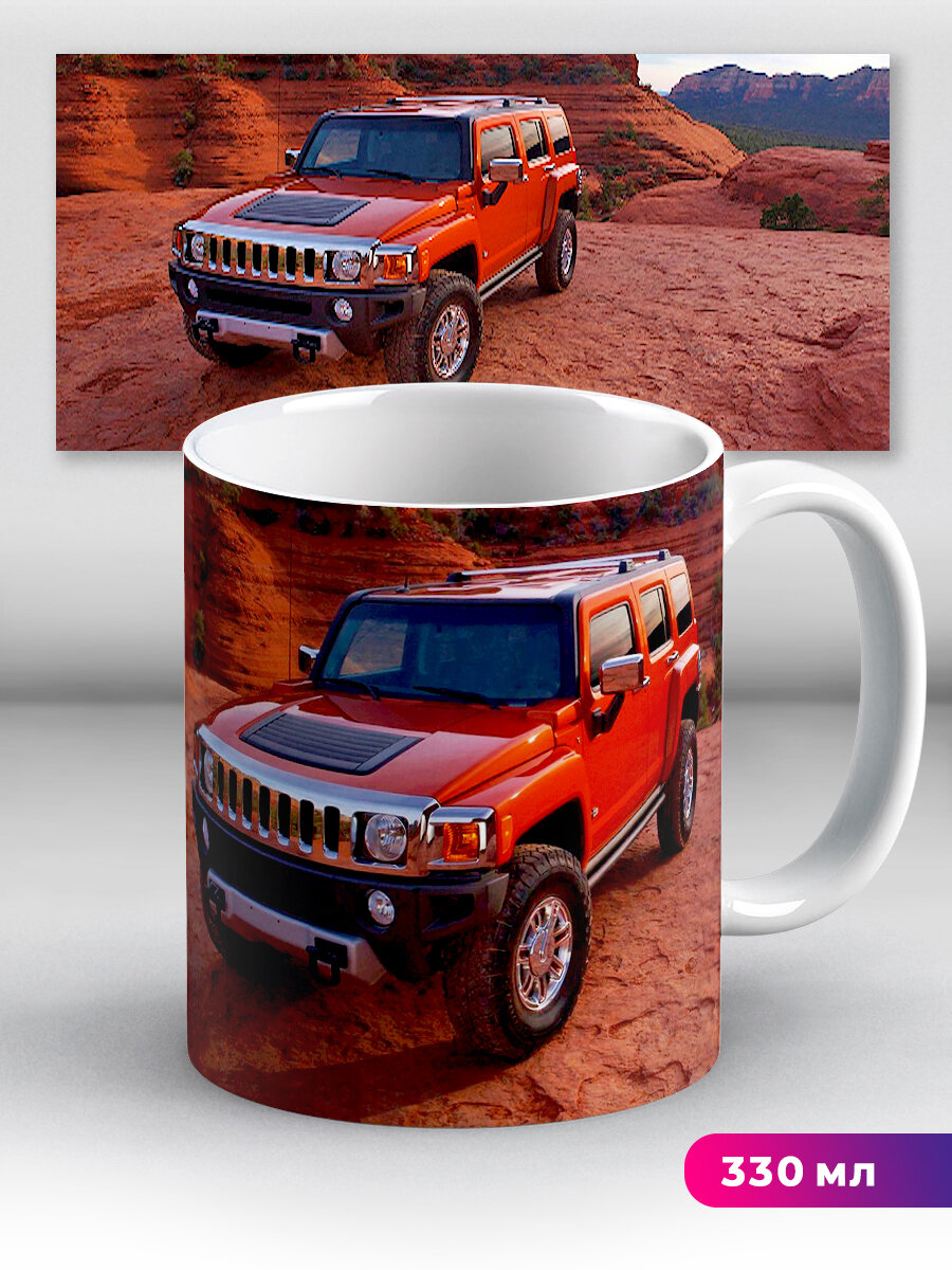 Кружка Hummer H3 330 мл, керамическая с ярким принтом, подходит для СВЧ, горячих и холодных напитков