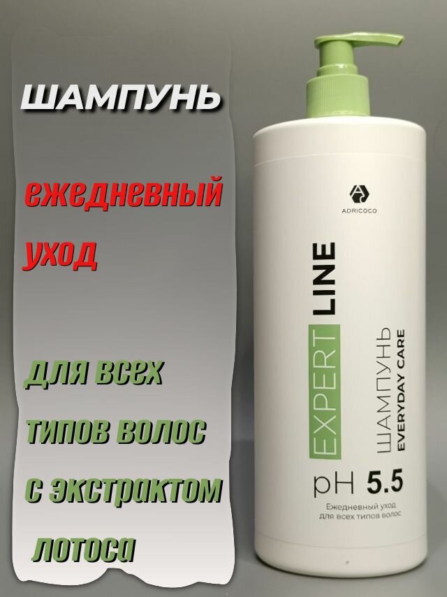 Шампунь для ежедневного применения с экстрактом лотоса