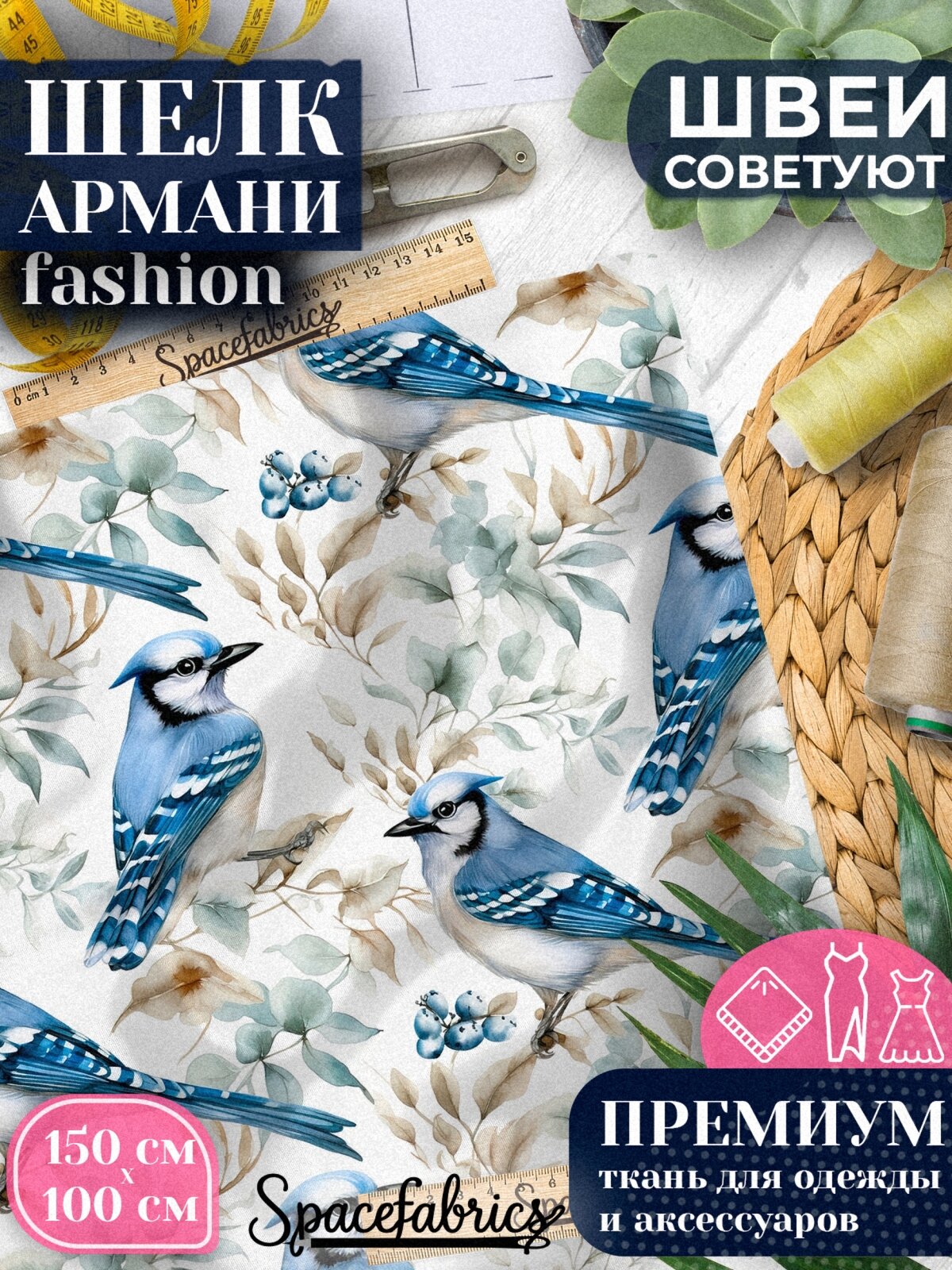 Шелк Армани, искусственный атлас шелк Armani, мягкий для костюмов, платьев, юбок. 147*100 см, 90 г/м