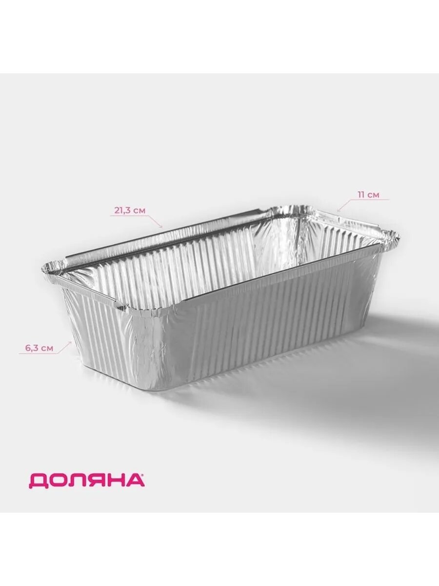 Набор фольговых форм для запекания и хранения