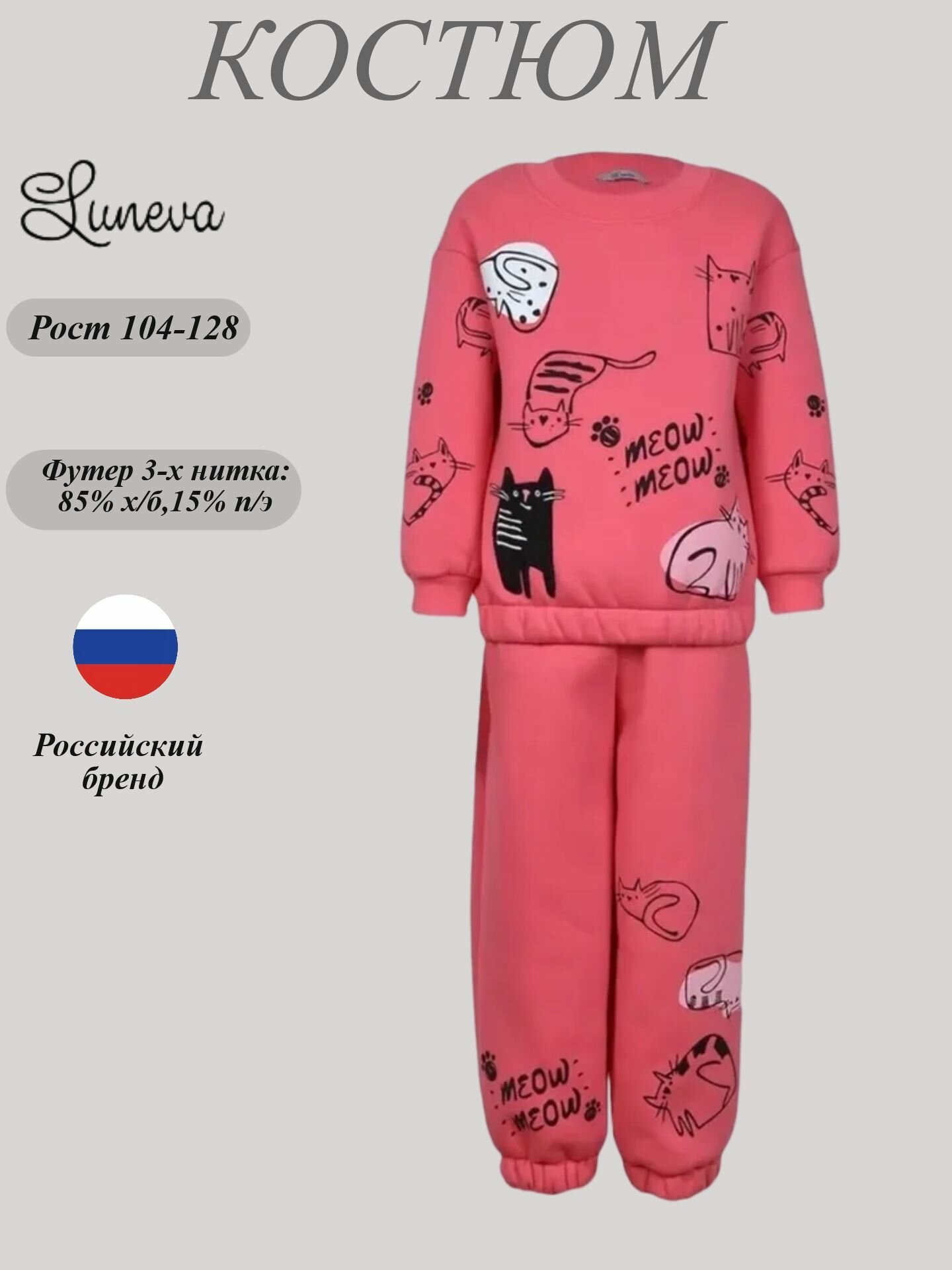 Костюм классический