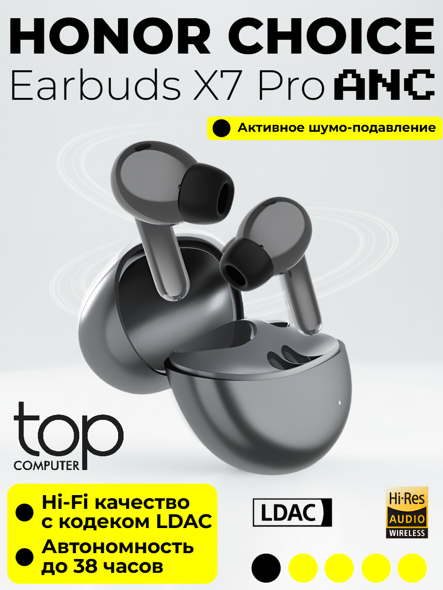 Беспроводные наушники HONOR CHOICE Earbuds X7 Pro (5504ACTF) серый, 12 мес. гарантия