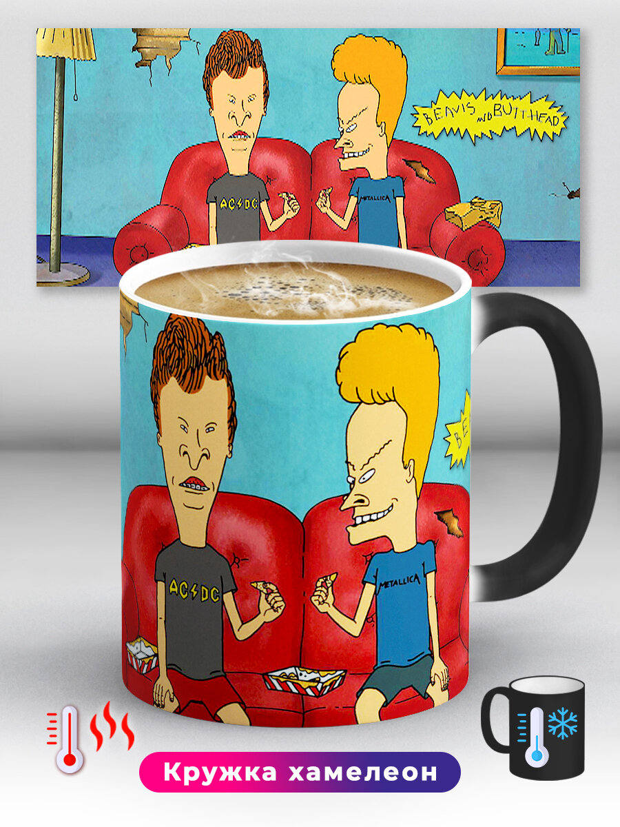 Кружка хамелеон Бивис и Баттхед Beavis and Butt-head 330 мл, керамическая с ярким принтом, подходит для СВЧ