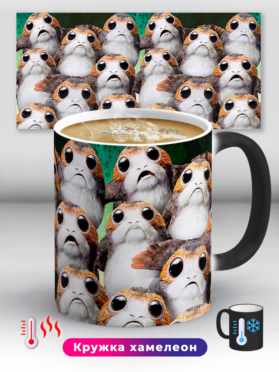 Кружка хамелеон Порги Звездные войны