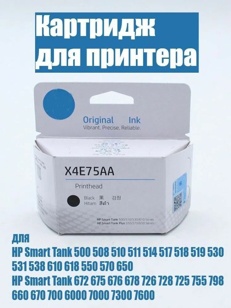 Картридж, оригинал, Белый (white)