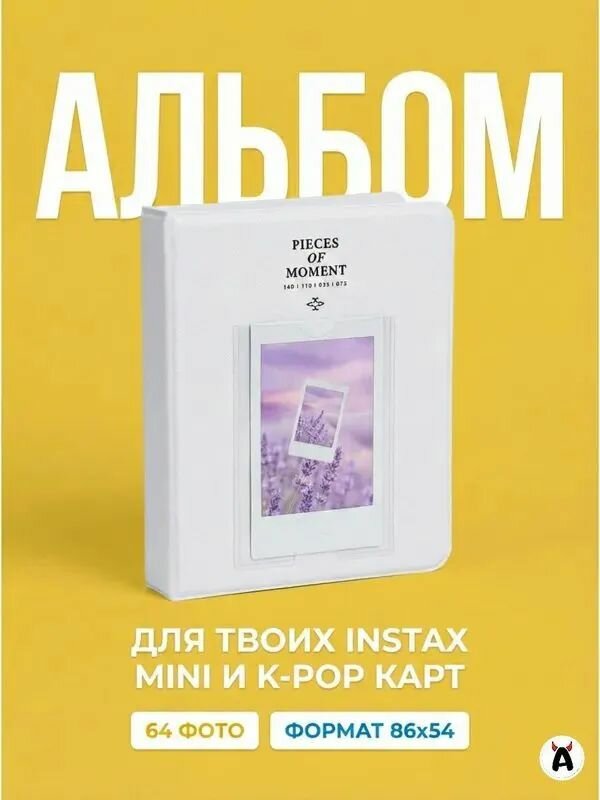 Фотоальбом, 11 фото