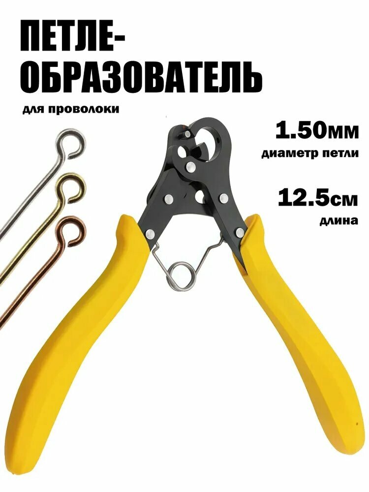 Петлеобразователь для проволоки