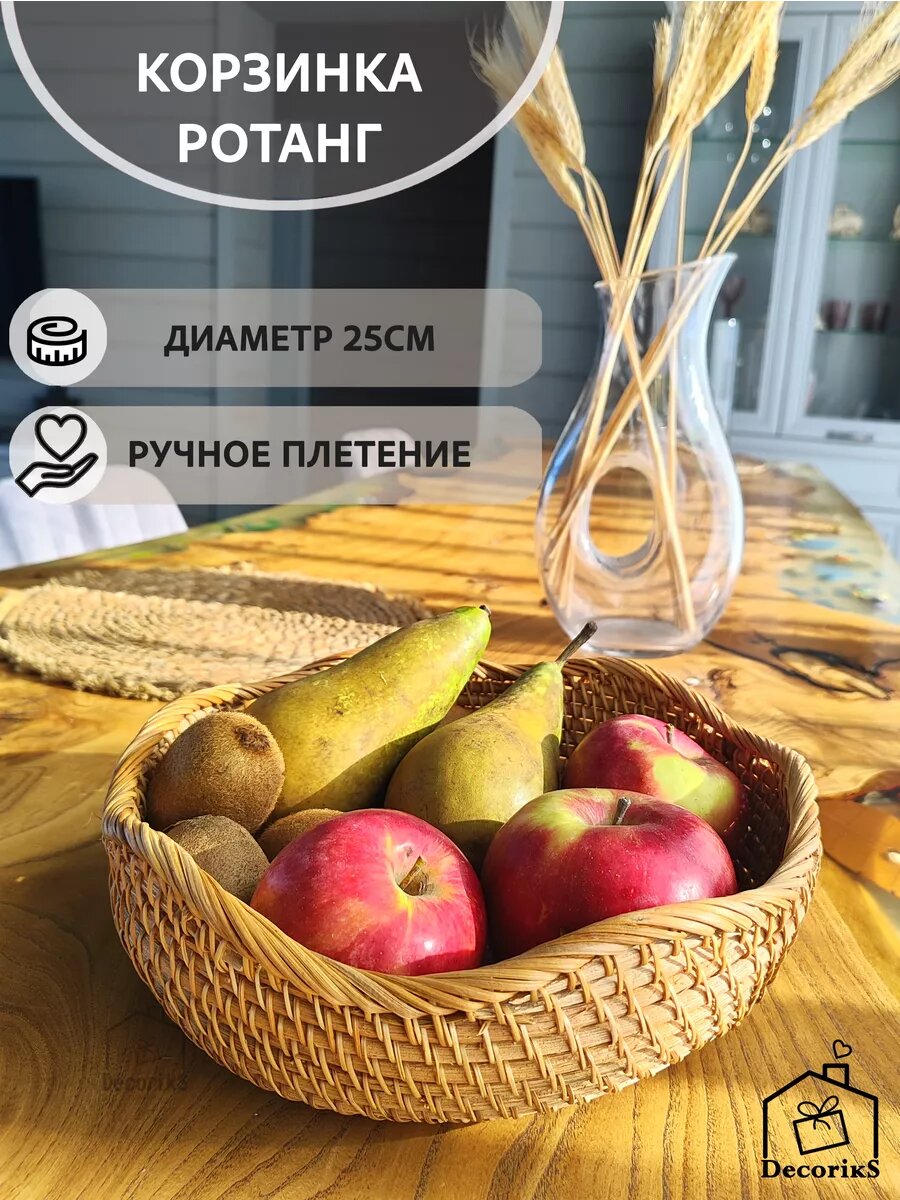 Корзина Decoriks, плетеная, ротанг, цвет соломенный, 25 см