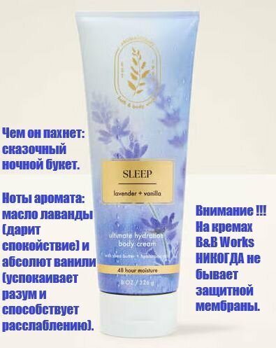 Bath and Body Works увлажняющий крем для тела Lavender Vanilla (226гр)